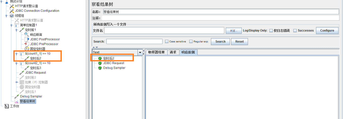 jmeter sampler中各个元件的执行顺序_error o.a.j.t.jmeterthread: error calling ...