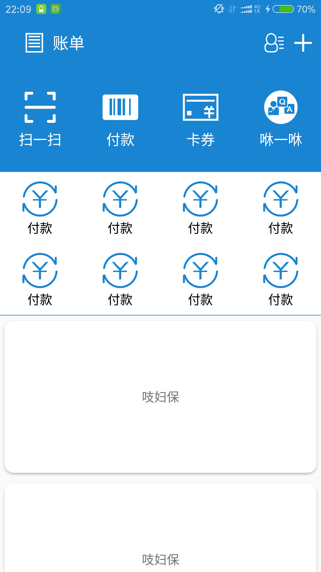 Android学习笔记（八） Coordinatorlayout的应用 仿支付宝界面 Android仿支付宝频道管理 Csdn博客