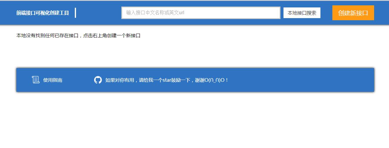 使用 Nodejs 实现一个本地接口数据系统，无需数据库，让前端独立于后台开发js开发本地应用 Csdn博客