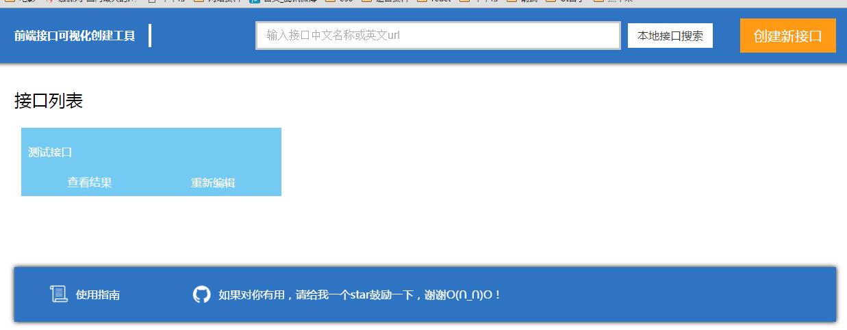 使用 Nodejs 模拟后台测试接口nodejs 模拟接口数据的包 Csdn博客 6201