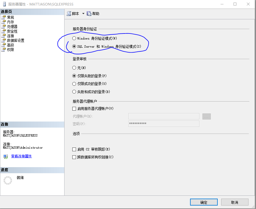 Java连接sql Server教程全java连接sql Server2008数据库 Csdn博客