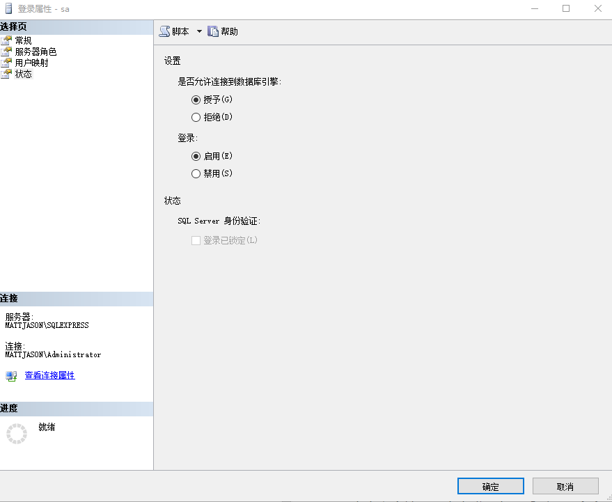 Java连接sql Server教程全java连接sql Server2008数据库 Csdn博客