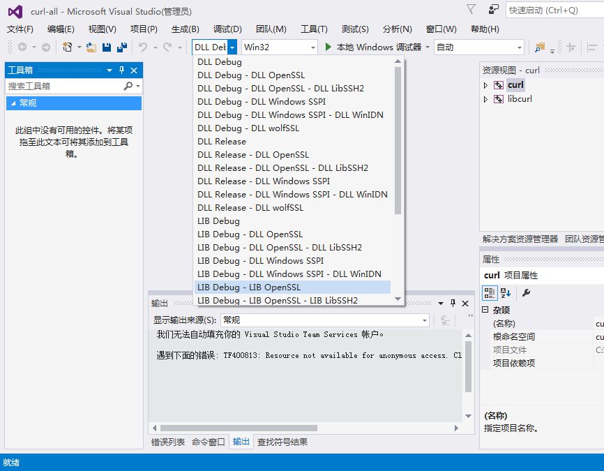 Win7 下使用 Vs2015 交叉编译最新 Libcurl 7510（包含openssl 102jzlib 128）elfive的博客 Csdn博客vs2015交叉编译