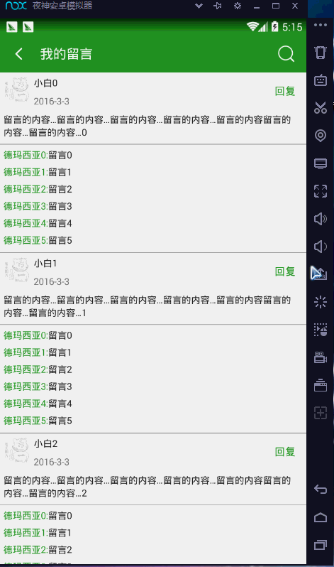 仿微信朋友圈回复信息 点击空白处软键盘以及回复布局消失 点击回复用户 再点空白清除实现 Csdn博客