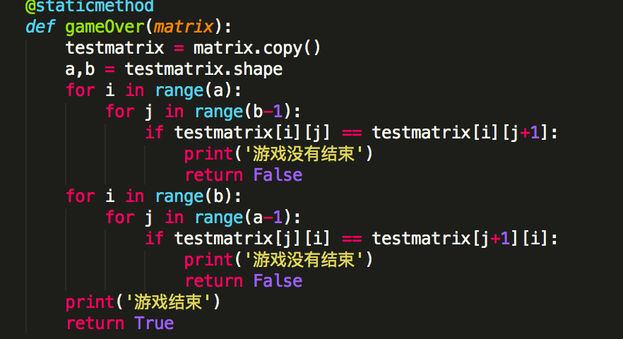 Python2048游戏设计python2048游戏课程设计报告 Csdn博客 