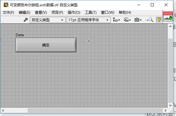 Labview Xcontrol基础实现变色hover按钮 Csdn博客