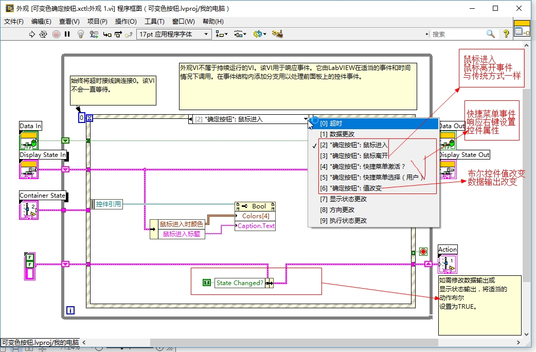 Labview Xcontrol基础实现变色hover按钮 Csdn博客