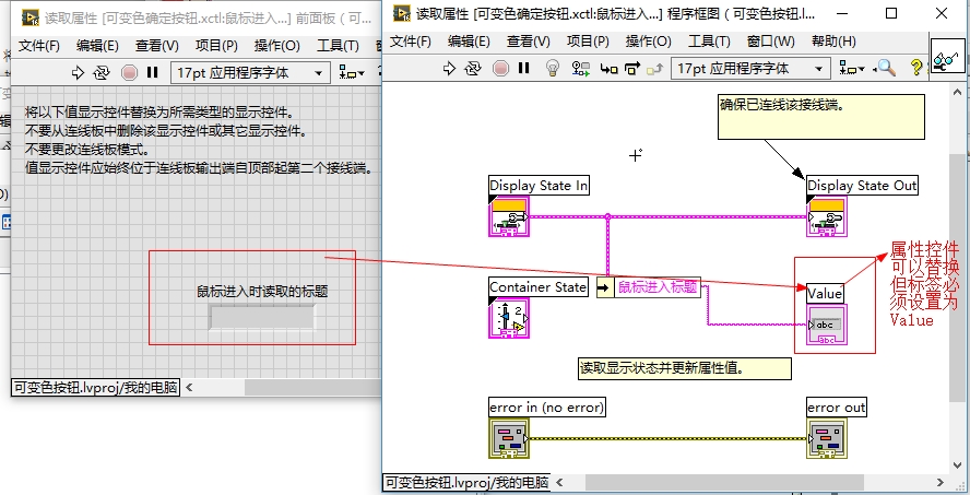 Labview Xcontrol基础实现变色Hover按钮-CSDN博客