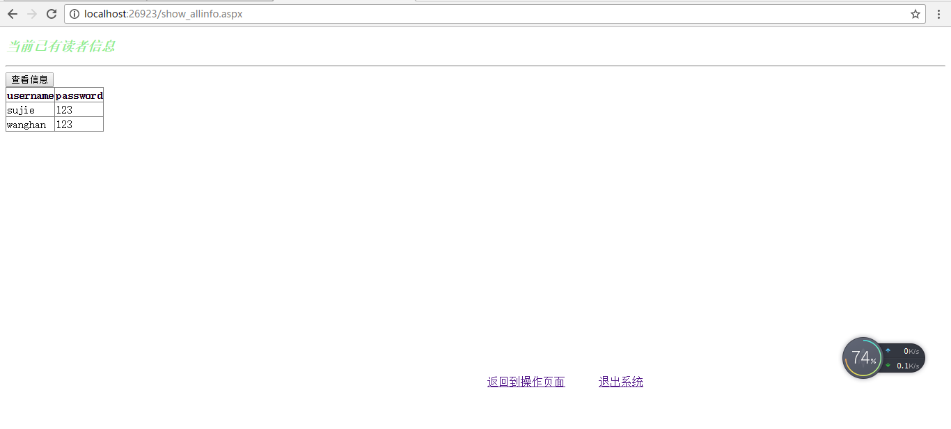 Aspnet小项目的小项目 实现图书管理系统中对读者的一些操作 Csdn博客 