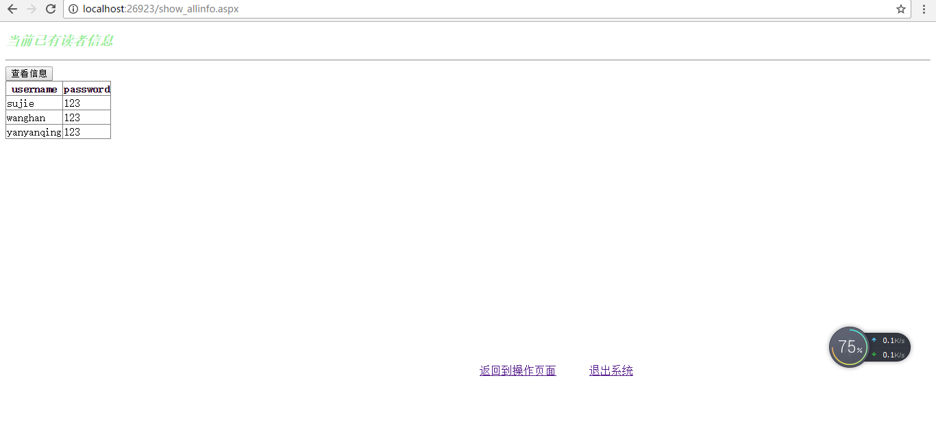 Aspnet小项目的小项目 实现图书管理系统中对读者的一些操作小系统 Csdn博客 
