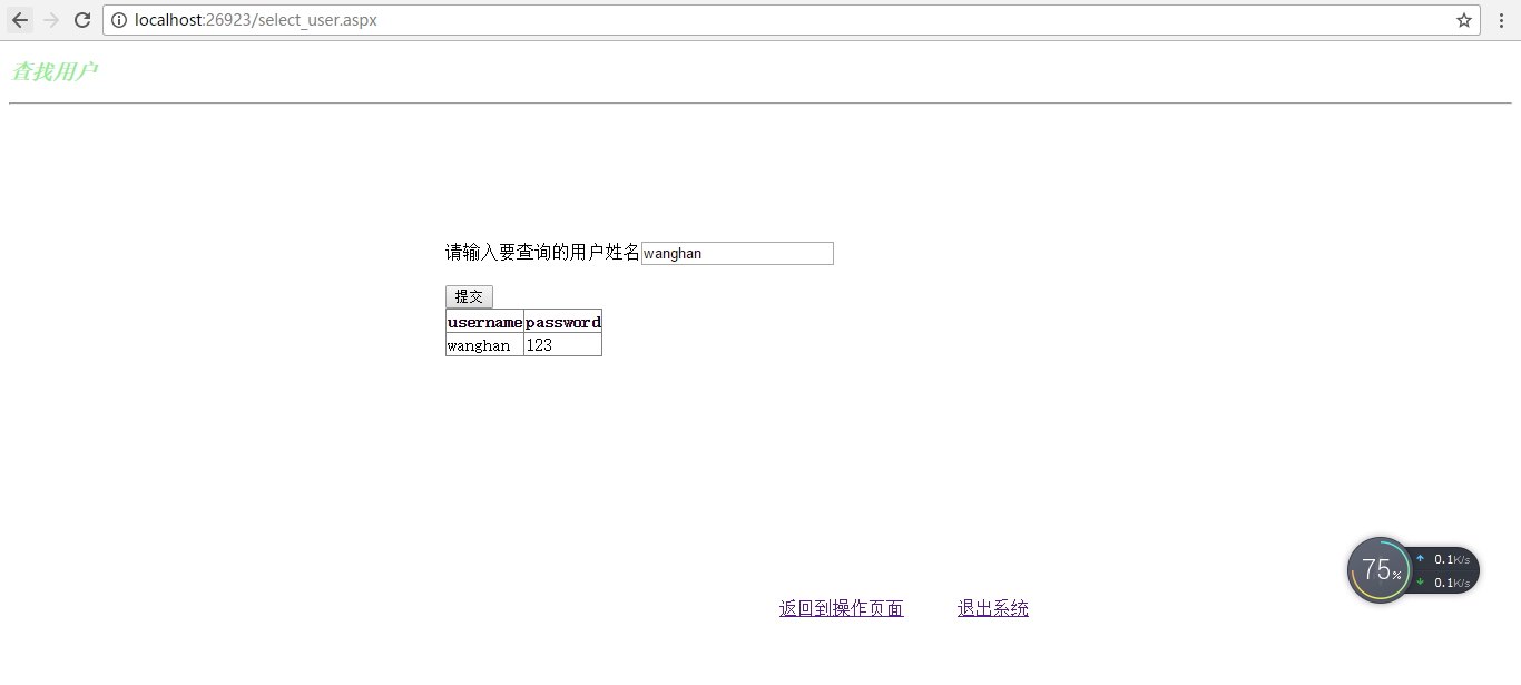 Aspnet小项目的小项目 实现图书管理系统中对读者的一些操作小系统 Csdn博客 