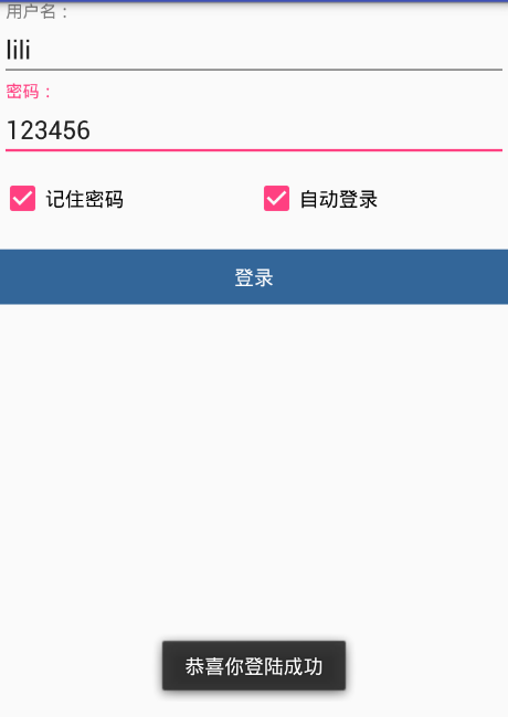 Android数据存储之sharepreferences的使用总结sharepreference判断是否登录 Csdn博客
