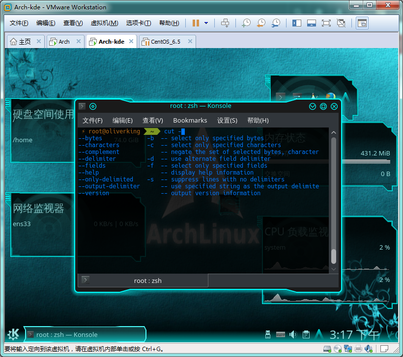 Archlinux下安装和配置zsh Archlinux Zsh Csdn博客