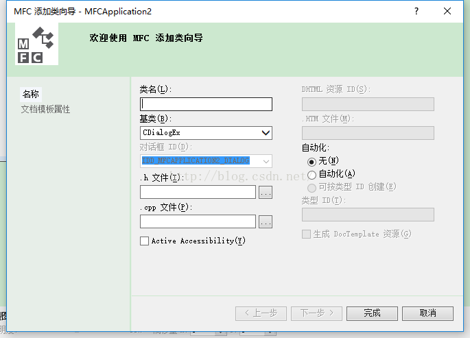 Mfc对话框类创建 Csdn博客 7606