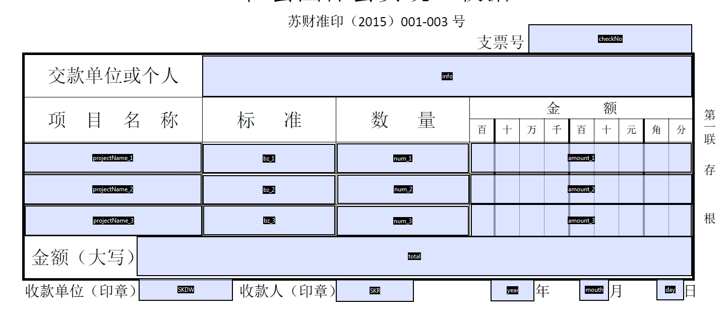 Java生成和操作pdf表单java生成pdf表单清风观的小道士的博客 Csdn博客 