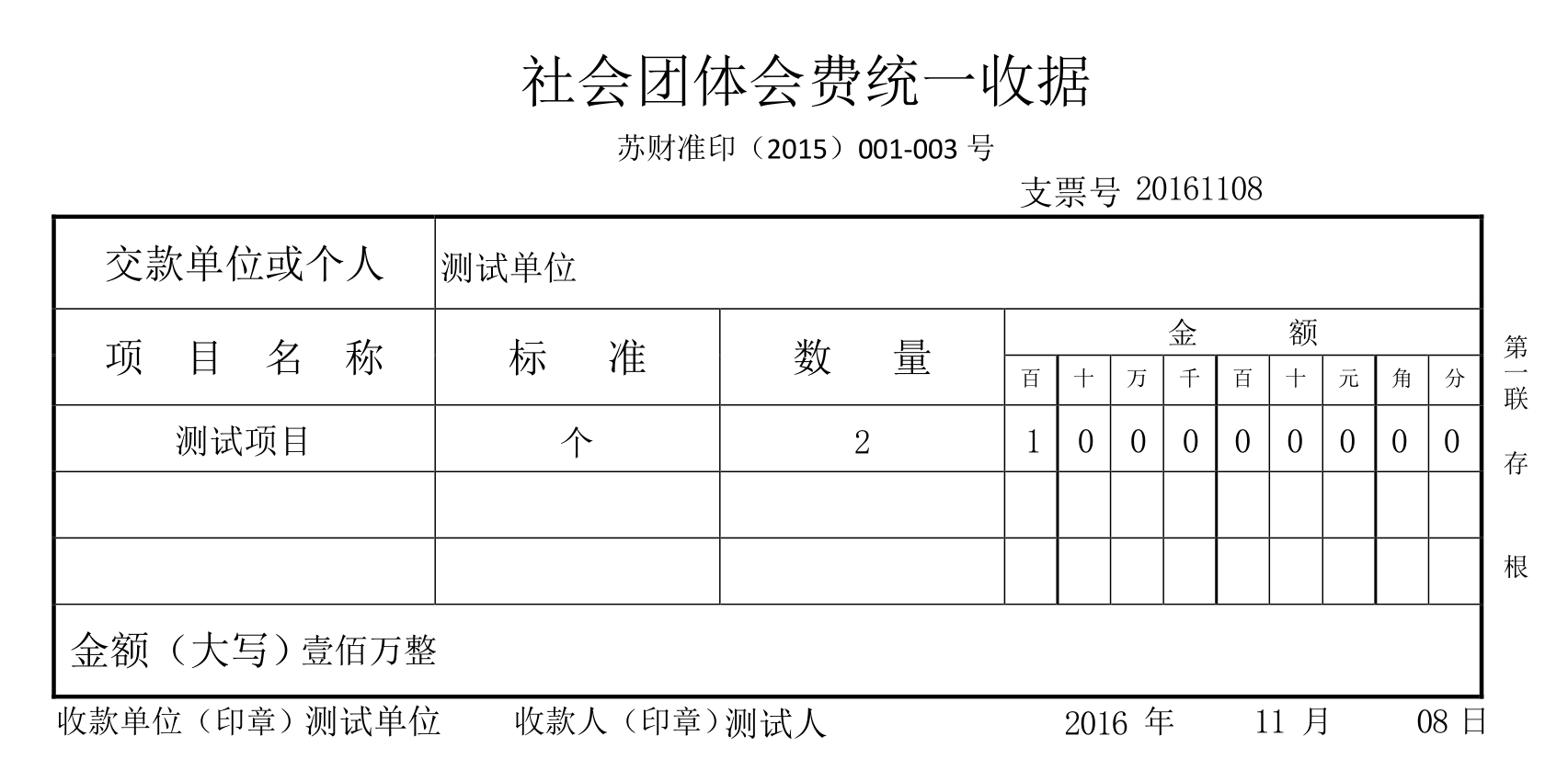 Java生成和操作pdf表单清风观的小道士的博客 Csdn博客java Pdf 表单 