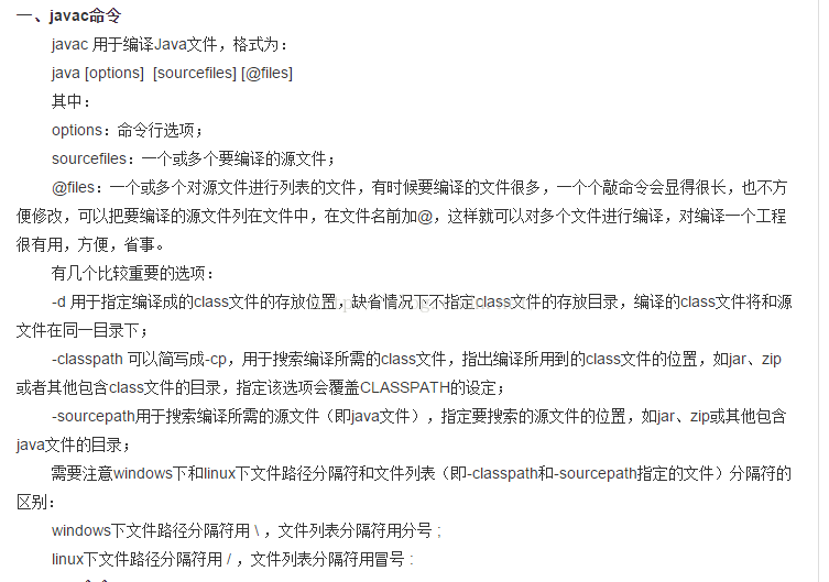 用命令行编译java并生成可执行的jar包java 编译arm64可执行jar Csdn博客 