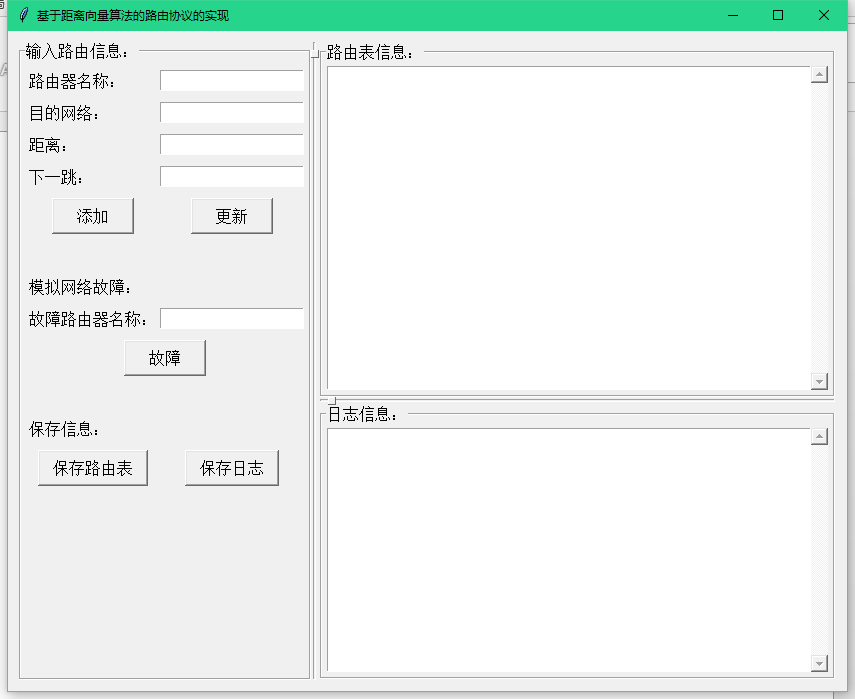 Python实现基于向量算法的的路由协议rip基于距离向量算法的 路由协议的模拟实现 Csdn博客 