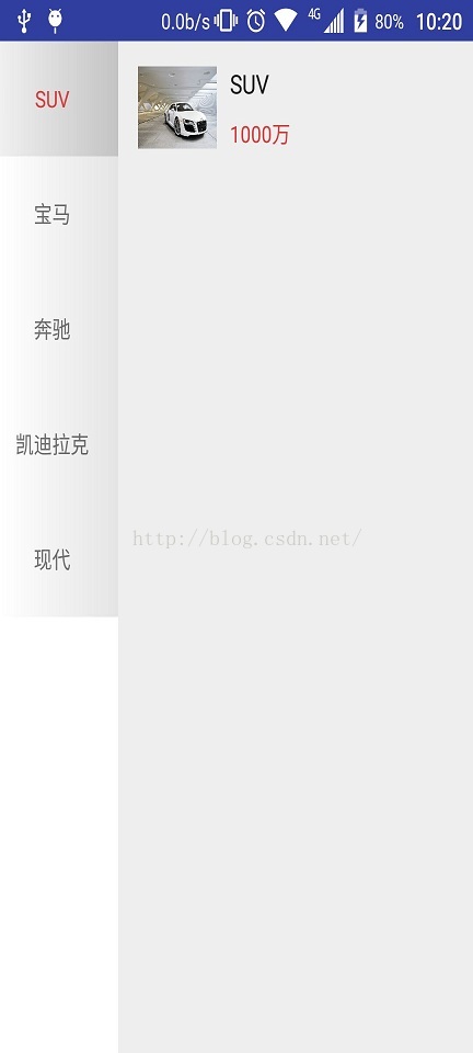 Recycleview 实现左右列表并排android 左右两列 List 布局 Csdn博客 5718