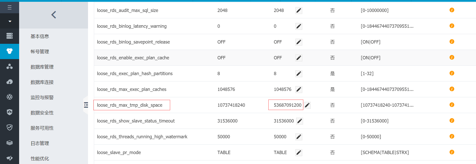 解决阿里云数据库rds报错the Table Home Mysql Data3015 Tmp Sql 13975 23 Is Full