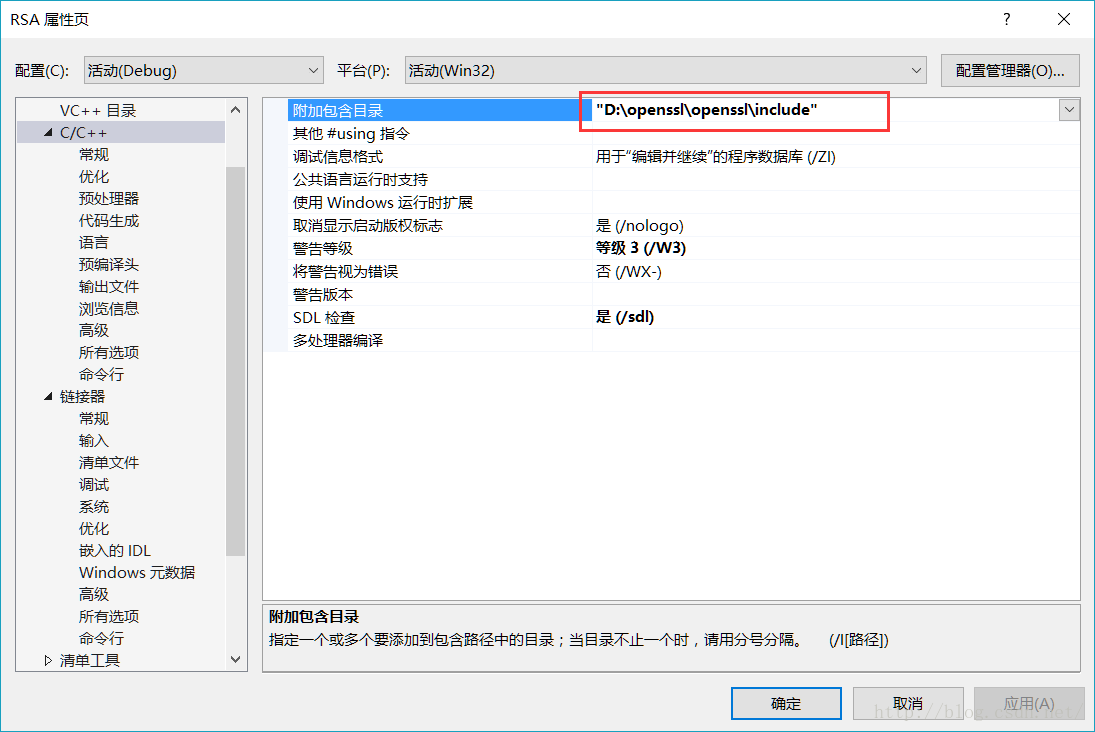 在vs中编译openssl进行rsa加密解密vs2013中使用openssl实现rsa加密 Csdn博客 