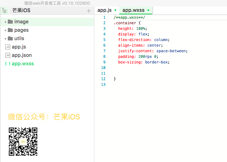 微信小程序开发（一）-CSDN博客