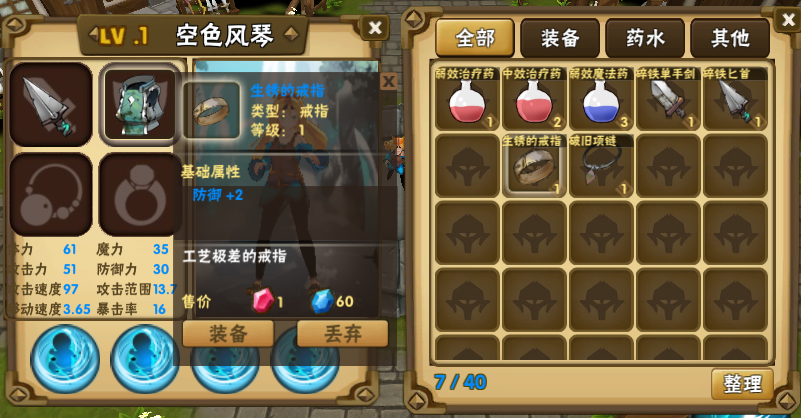 Unity3d自学笔记——ugui背包系统（七）物品的装备与卸下 Unity 装备词缀 Csdn博客