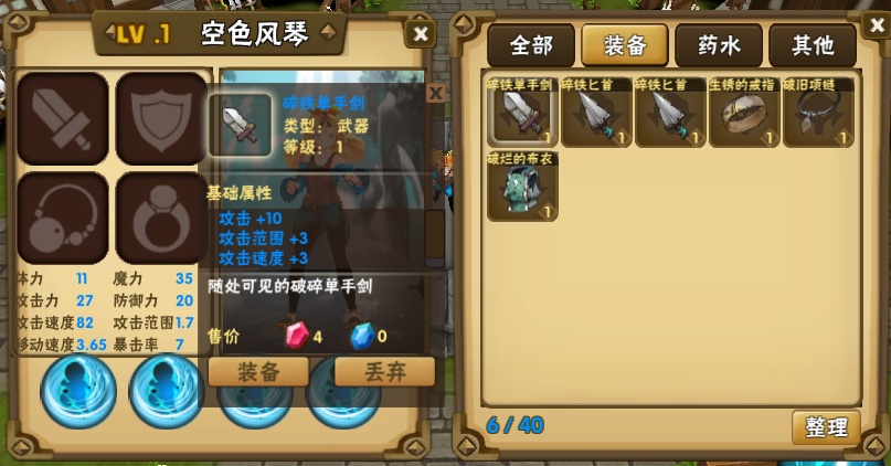 Unity3d自学笔记——ugui背包系统（八）物品的分类与整理unity物品分类 Csdn博客