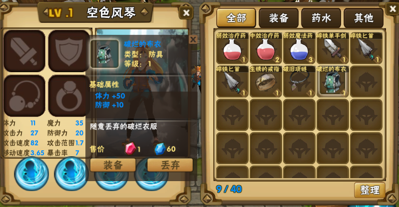 Unity3d自学笔记——ugui背包系统（九）装备对hp影响的逻辑及使用药品hpcur Csdn博客 