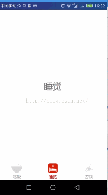 流行的界面切换fragmenttabhost详解 Fragmenttabhost动态设置进入界面 Csdn博客