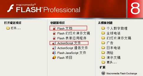 网站设计之Flash简单动画入门介绍（一）字体闪烁及渐显_flash 渐显-CSDN博客