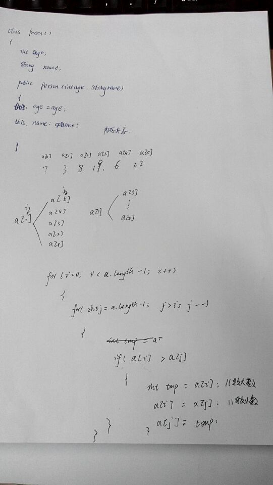 Java数组排序与遍历 Csdn博客 