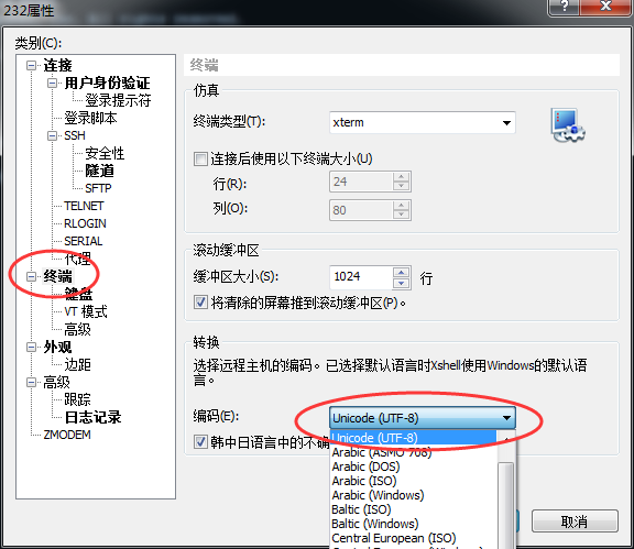 Ssh客户端字符集编码设置sshclient设置字符编码 Csdn博客
