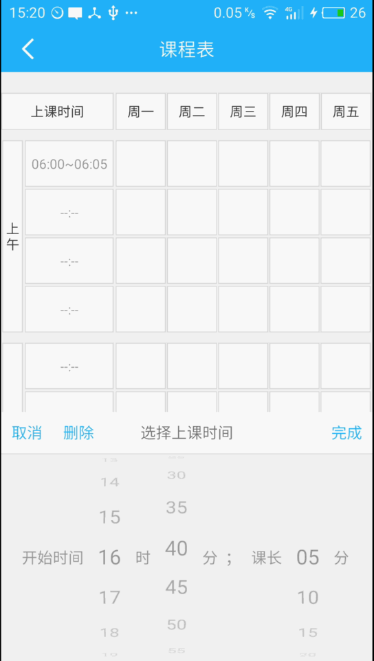 Android 课程表 Sdkandroid Wheelpicker112 Csdn博客 