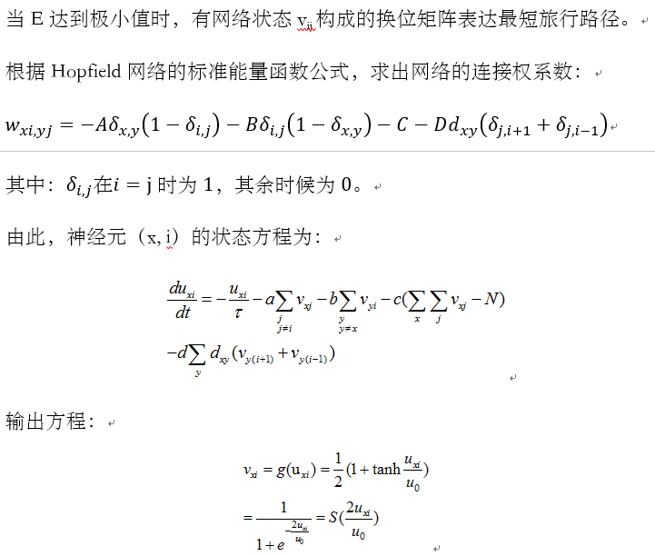 神经网络（三） 用Hopfield 网络求解TSP问题_神经网络tsp-CSDN博客