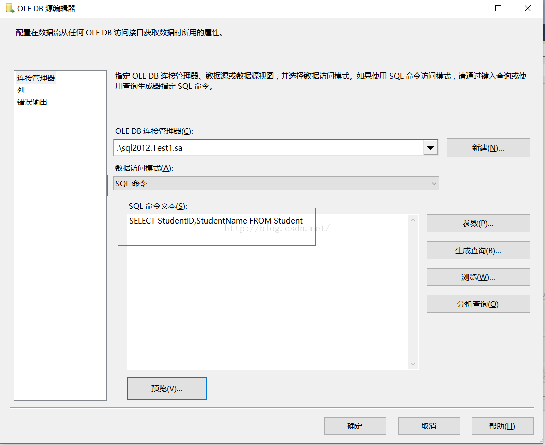 Ssis数据迁移教程 Csdn博客 