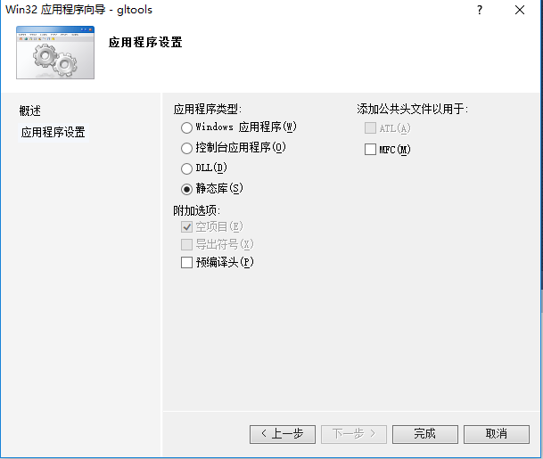 VS2010下的OpenGL环境配置和使用_gltools opengl vs2010-CSDN博客