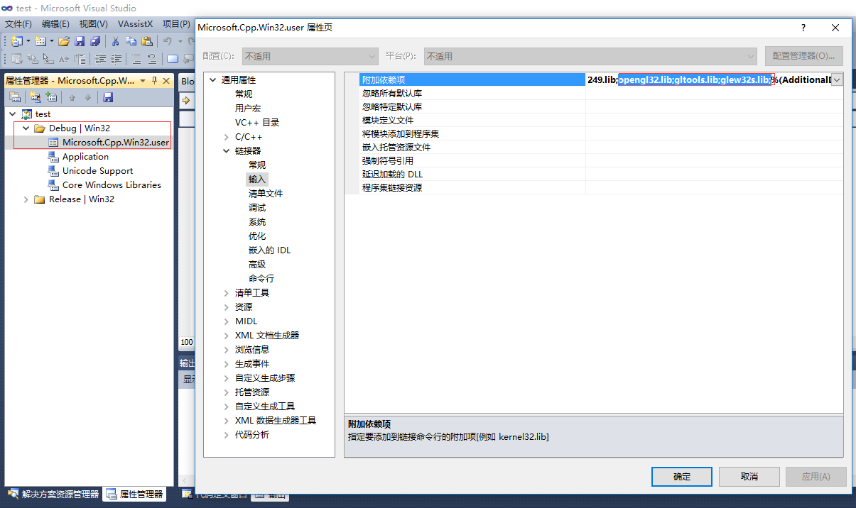 VS2010下的OpenGL环境配置和使用_gltools opengl vs2010-CSDN博客
