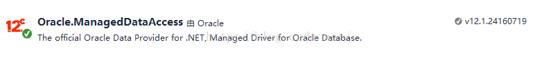 C 使用oracleclient链接的新方式 C Oracleclient Csdn博客