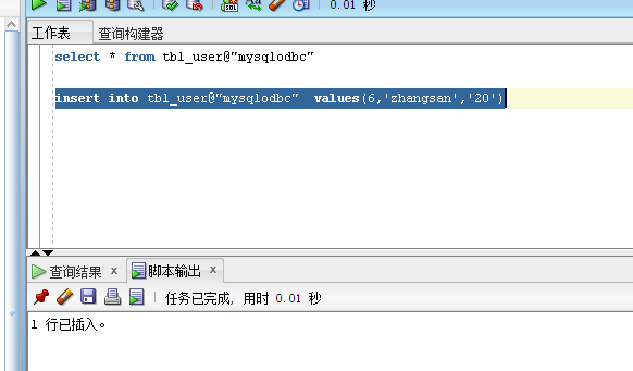 Oracle通过dblink连接mysql配置详解（全windows下）oracle Mysql Dblink Csdn博客