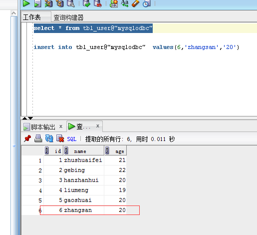 Oracle通过dblink连接mysql配置详解（全windows下）oracle Mysql Dblink Csdn博客