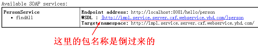 在java中使用spring整合cxf实现webservice_java cfx打印webservice接收的报文体-CSDN博客