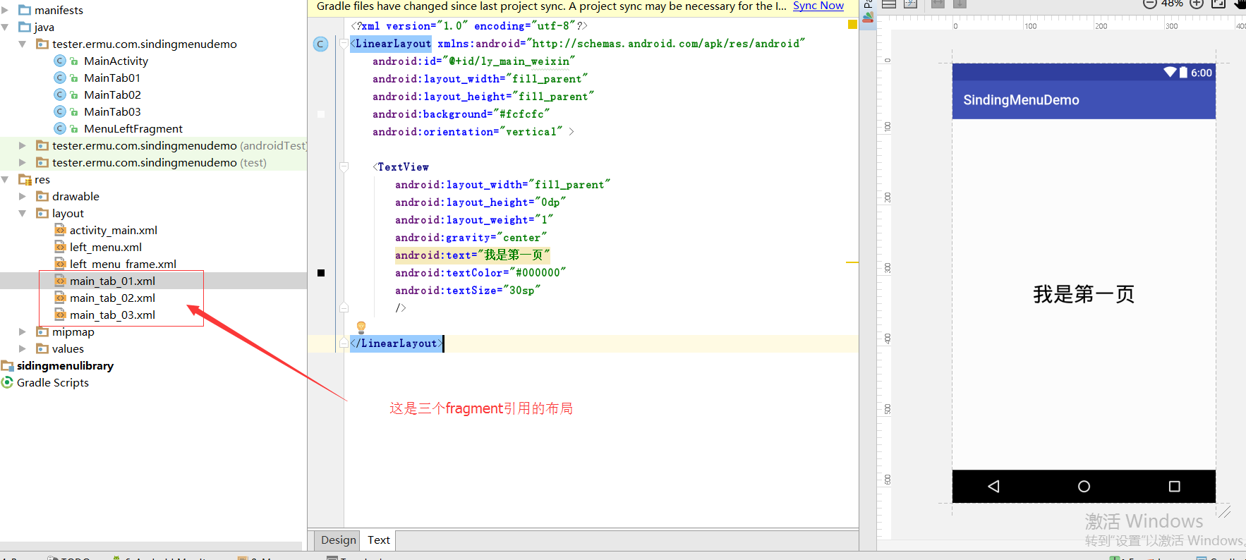 SlidingMenu+viewpager+fragment实例_android slidingmenu viewpager-CSDN博客
