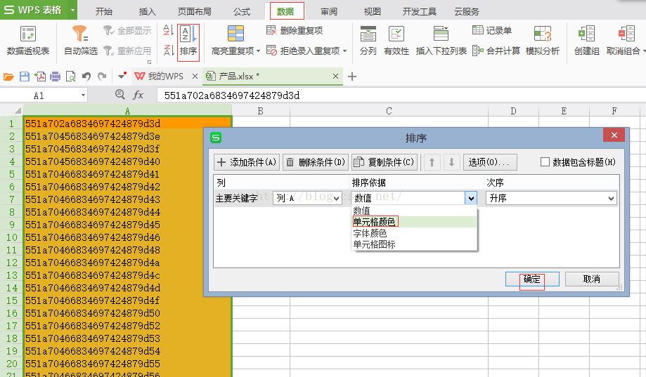 Excel 数据处理一 找出两列数据（单列无重复）中的重复项并知道不重复部分的来源excel查询两列数据的重复项 并且不包含本列 Csdn博客