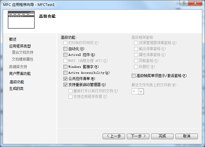 Vs2013 Mfc基于对话框编程mfc基于对话框控件主题 Csdn博客 