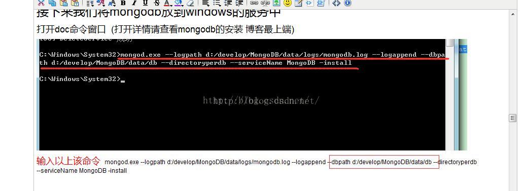 Mongodb安装到windows服务中方法及遇到问题解决pizi995的博客 Csdn博客 
