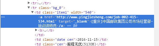 简单的python抓取招聘网站信息（1）yaojingdedaogao的博客 Csdn博客