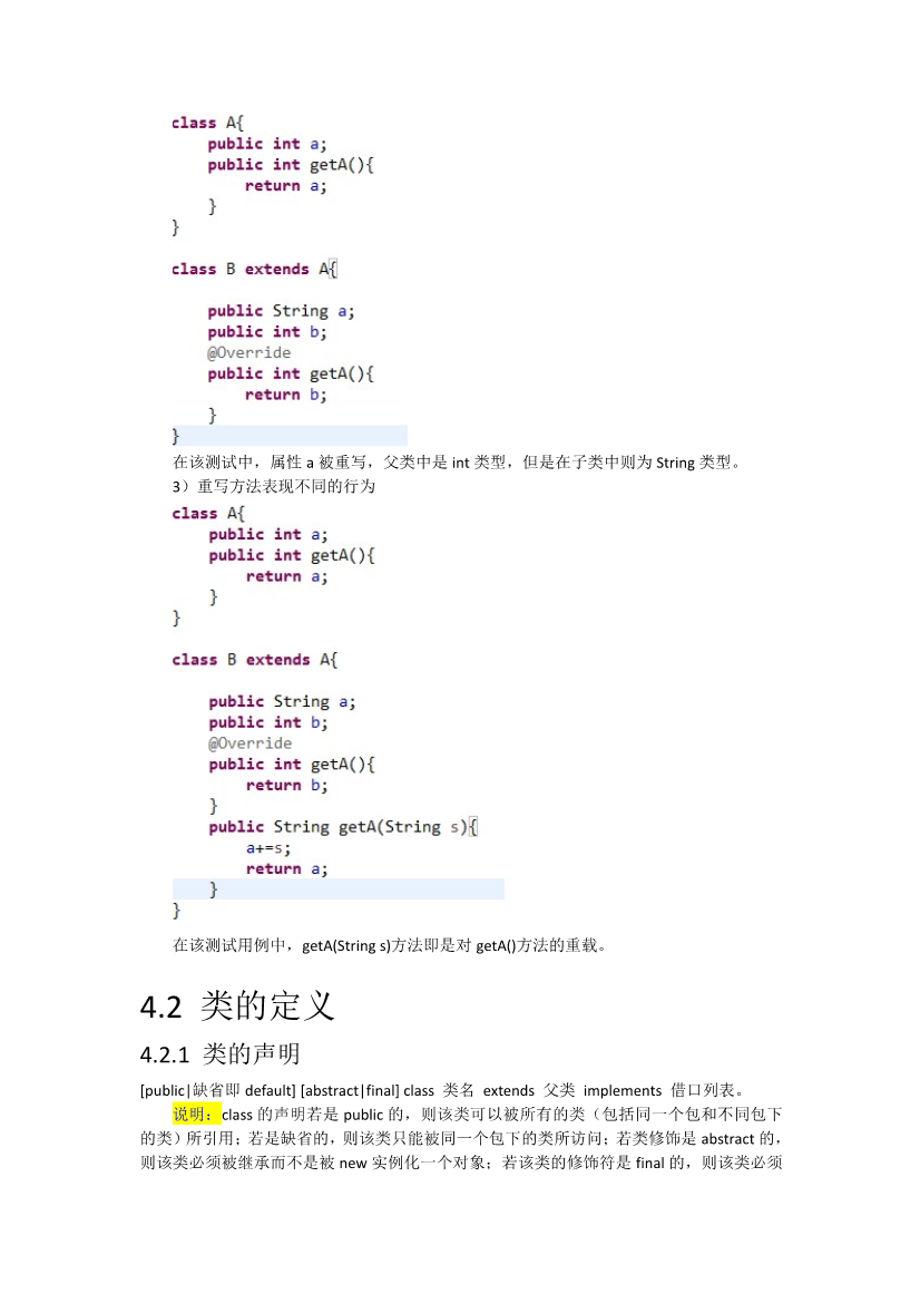 第四章 Java面向对象程序设计基础知识 知识回顾与疑点解析java面向程序基础例题 Csdn博客