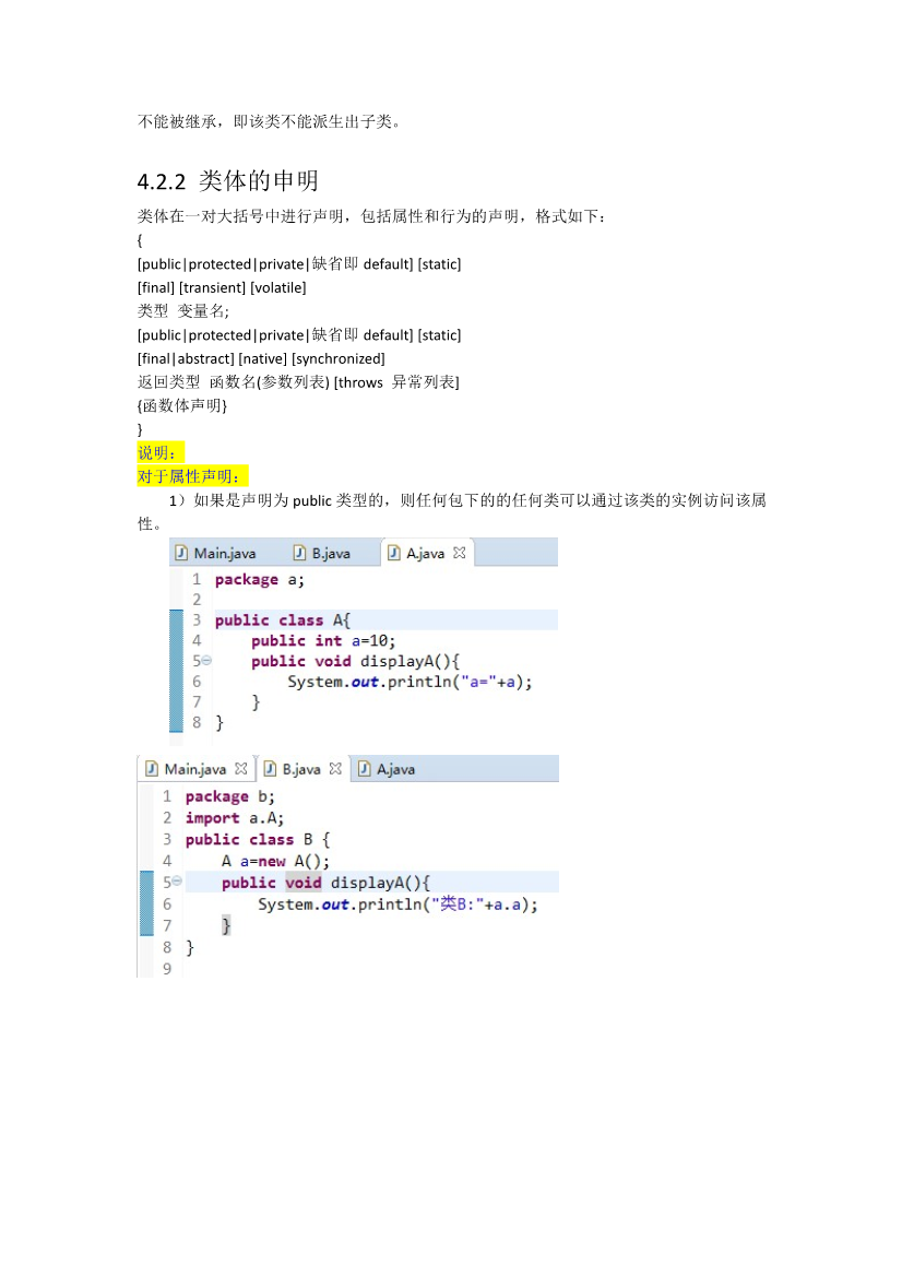 第四章 Java面向对象程序设计基础知识 知识回顾与疑点解析java面向程序基础例题 Csdn博客