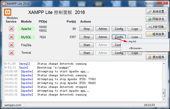 更改xampp中mysql数据库的端口号xampp修改mysql端口 Csdn博客
